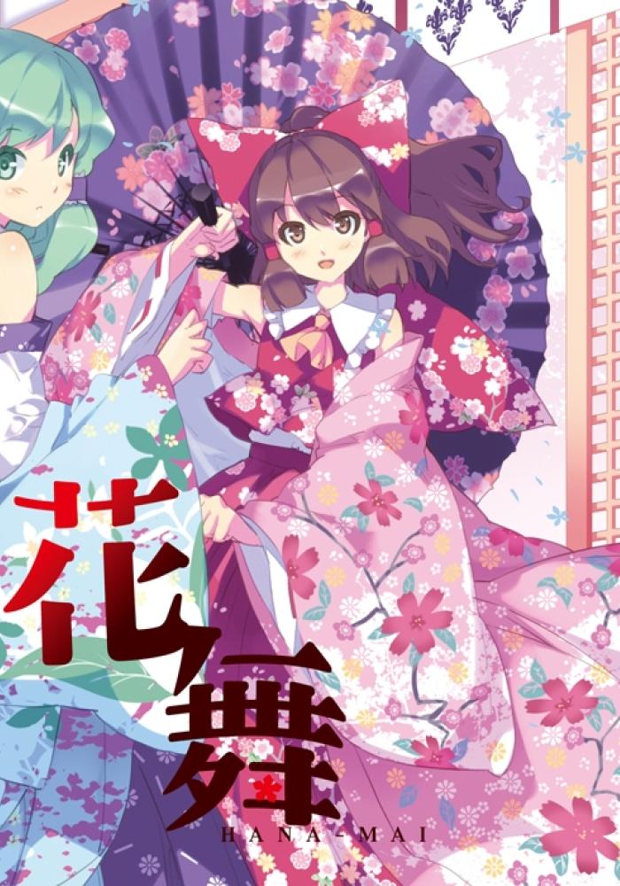 💬 HANA-MAI 花舞 HANA-MAI Touhou Fuujinroku ~ Mountain of Faith....
