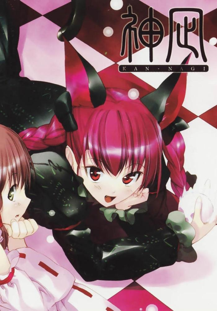 💬 KAN-NAGI 神凪 KAN-NAGI Touhou Chireiden ~ Subterranean Animism.
