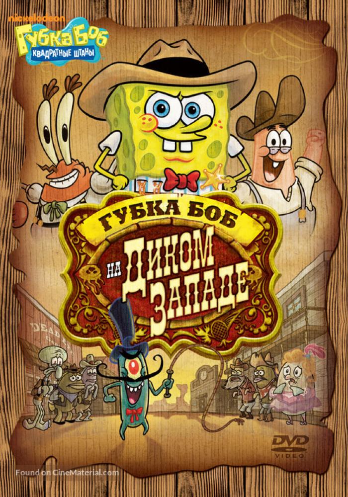 SpongeBob SquarePants (Russian Dub) SQ TTS Computer AI Voice...
