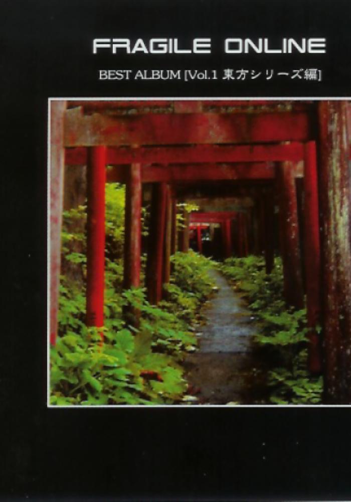 💬 FRAGILE ONLINE BEST ALBUM [Vol.1 Touhou Series Collection]...
