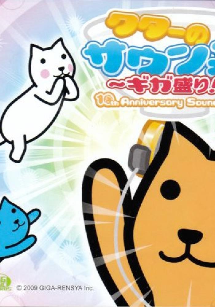 💬 Kutar no Soundon ~Giga-Mori!~ 10th Anniversary SoundTracks...