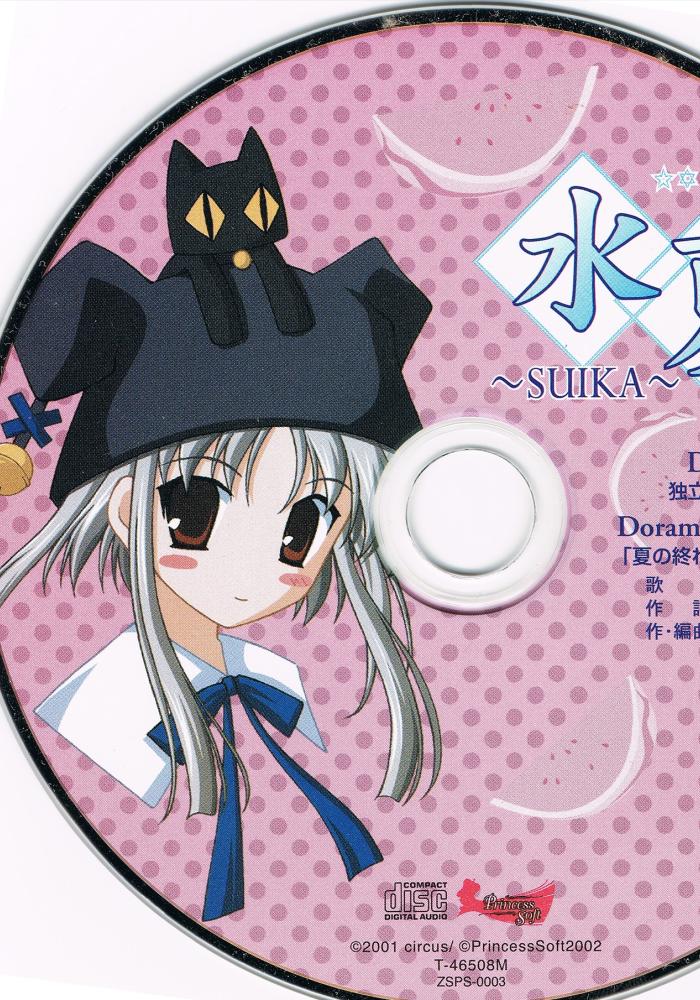 💬 SUIKA Dorama CD: Dokuritsu Otenkotai, Umi e Dorama CD image song:...