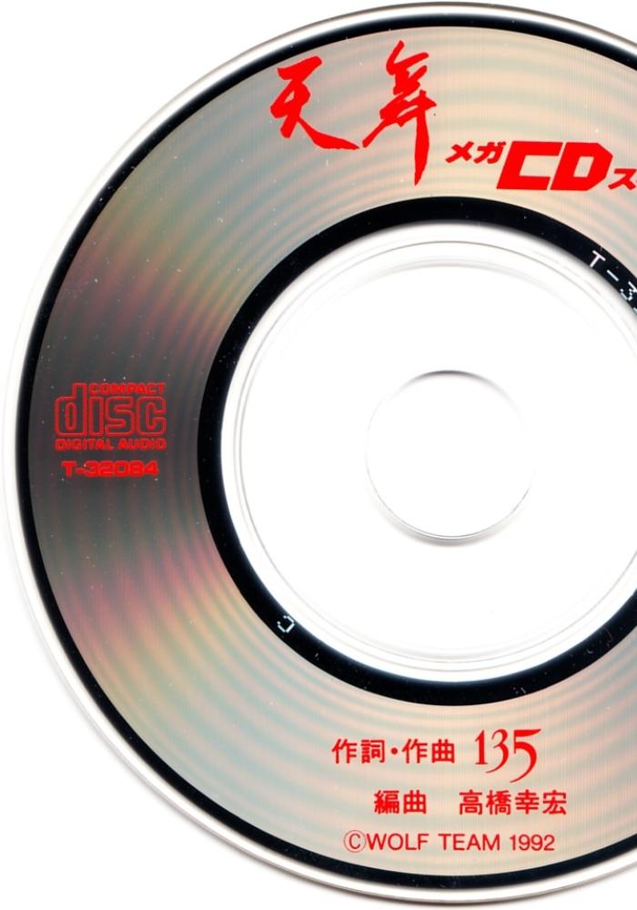 💬 Tenbu Mega CD Special Bonus CD 天舞メガCDスペシャル - Video Game...
