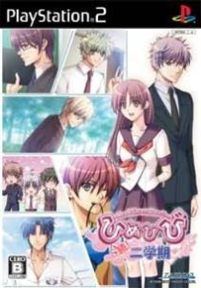 💬 Himehibi - New Princess Days!! Zoku! Ni-Gakki ひめひび-New...