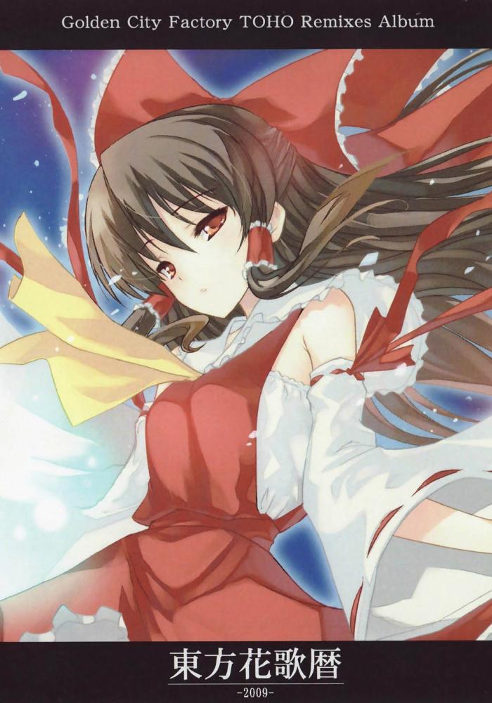 💬 Touhou Hanauta Koyomi -2009- 東方花歌暦 -2009- Touhou Hisouten