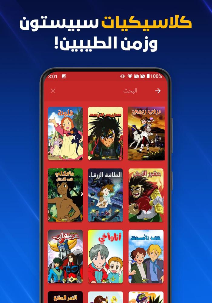💬 Spacetoon 1 (arabic syria) (spacetoon) (male)