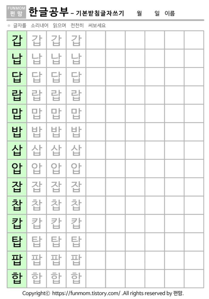 ㅂ TTS Computer AI Voice Soundboard