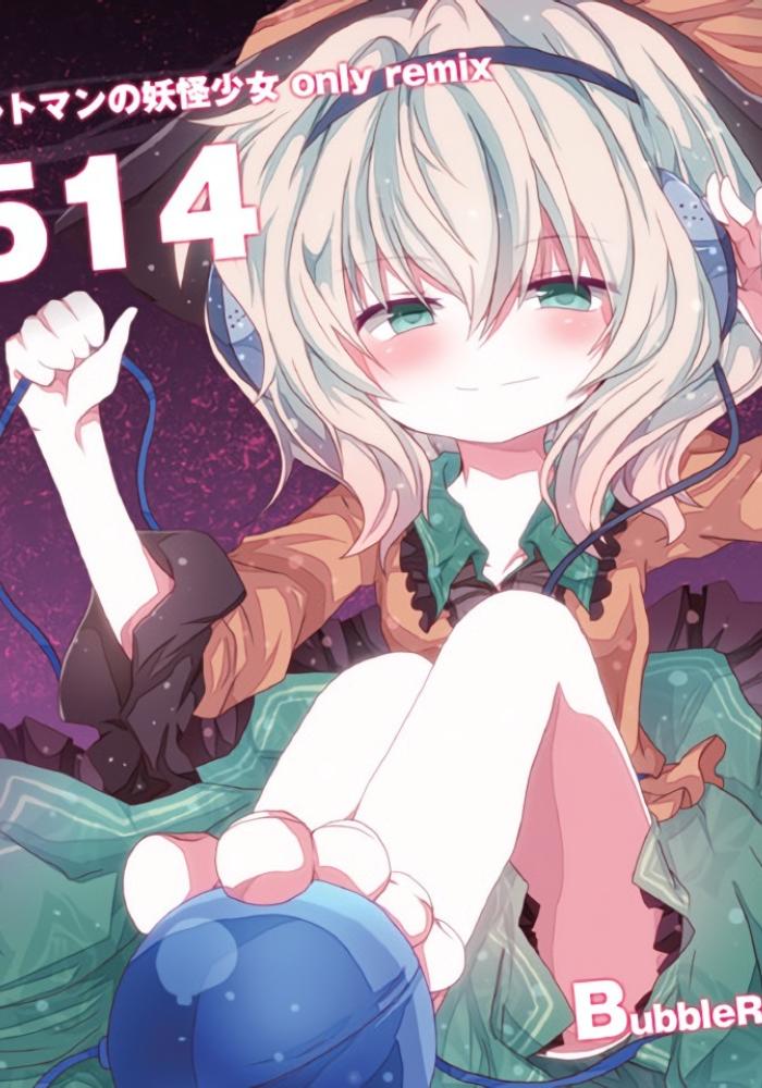 💬 514 Touhou Chireiden ~ Subterranean Animism. - Video Game Music