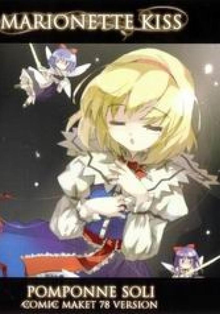 💬 Marionette Kiss - Pomponne soli Touhou Youyoumu ~ Perfect Cherry...