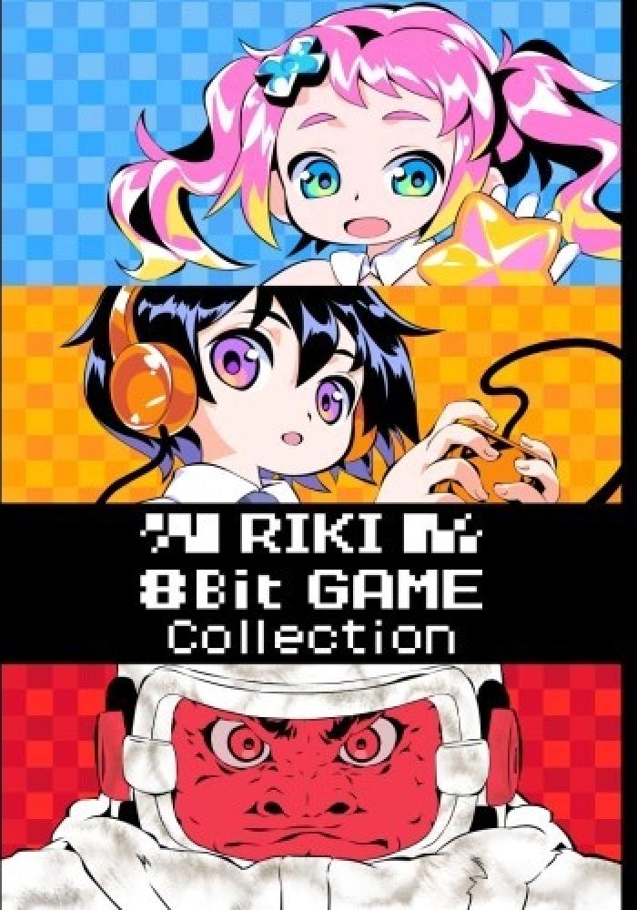 💬 RIKI 8Bit GAME Collection リキ8ビットゲームコレクション - Video...