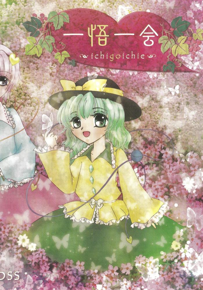 💬 Ichigoichie 一悟一会 Touhou Chireiden ~ Subterranean Animism....