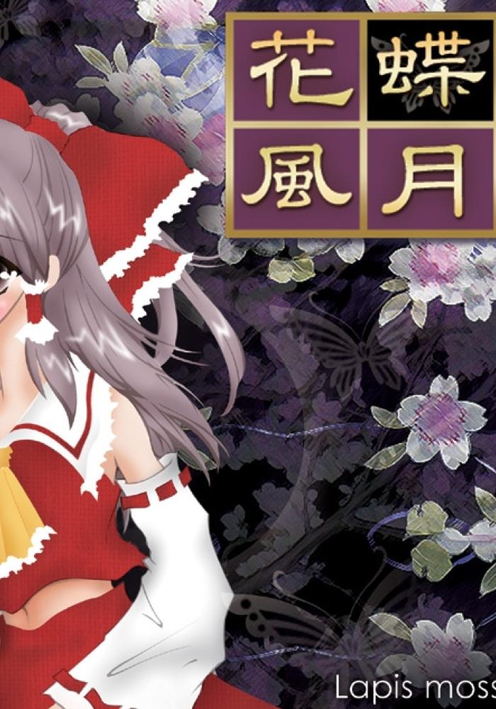 💬 Kachou Fuugetsu 花蝶風月 Touhou Hisouten ~ Scarlet Weather...
