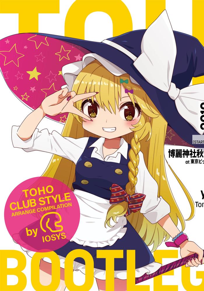 💬 TOHO BOOTLEGS 2 Touhou Chireiden ~ Subterranean Animism. Touhou...