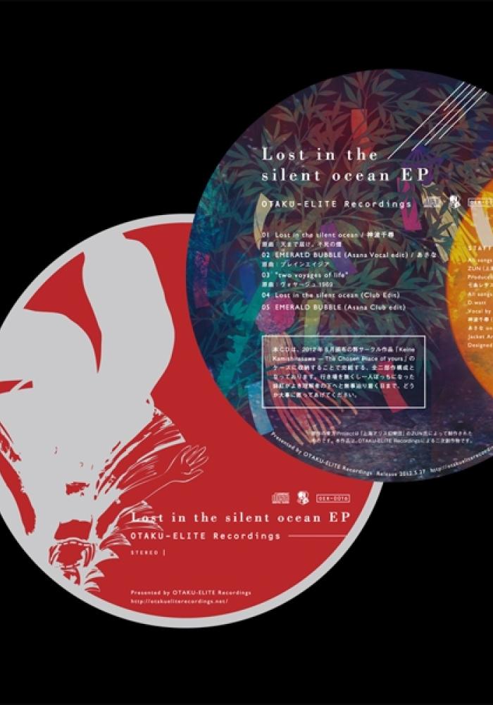 💬 Lost in the silent ocean EP Touhou Eiyashou ~ Imperishable Night....