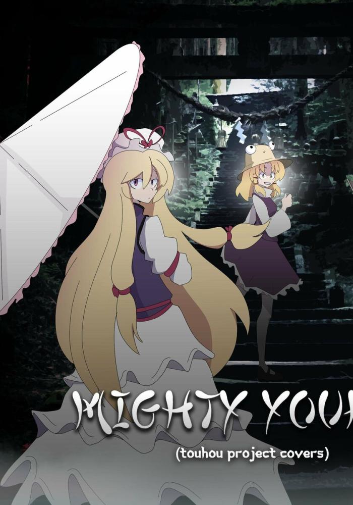 💬 MIGHTY YOUKAIS (Touhou Project Covers) Touhou - Video Game Music