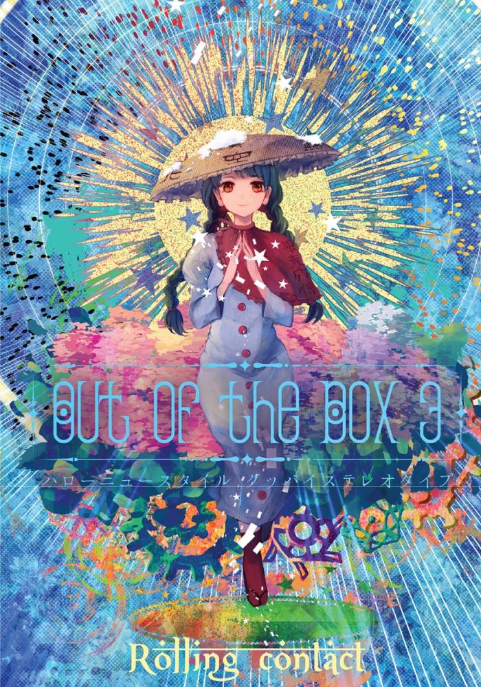 💬 Out Of The Box 3 Touhou Tenkuushou ~ Hidden Star in Four Seasons....
