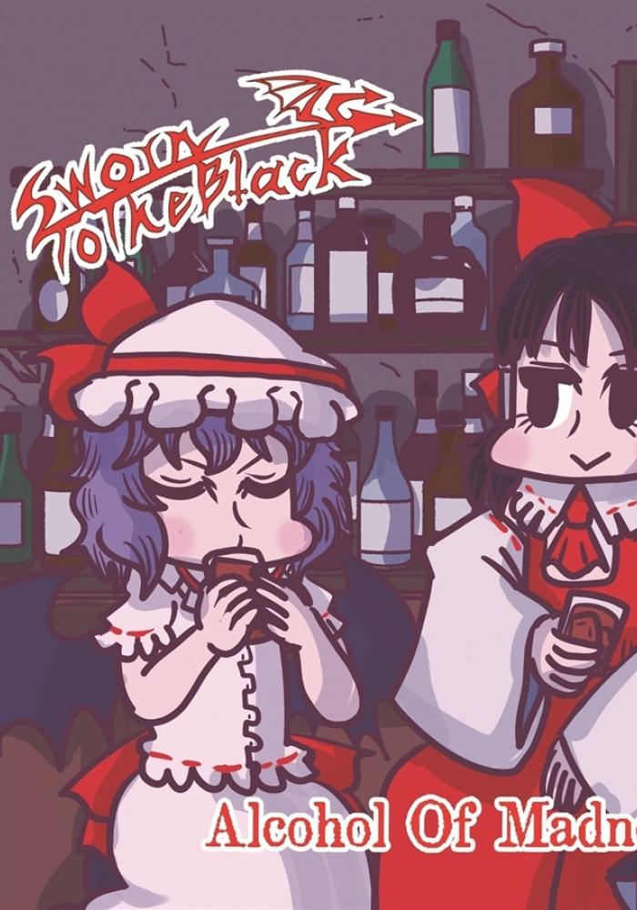 💬 Alcohol of Madness Touhou Koumakyou ~ the Embodiment of Scarlet...