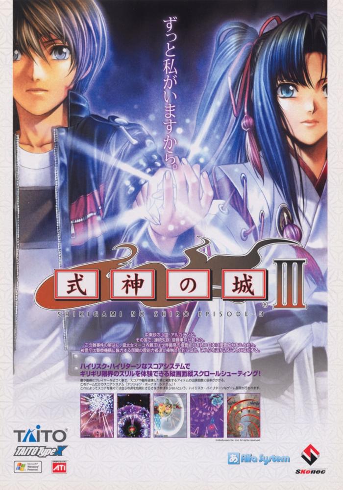 💬 Castle of Shikigami III (Type X) Shikigami no Shiro episode-3...