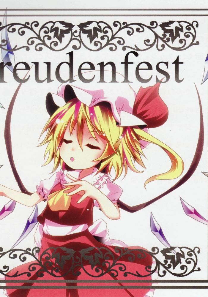 💬 Freudenfest Rejoicing Touhou Chireiden ~ Subterranean Animism....