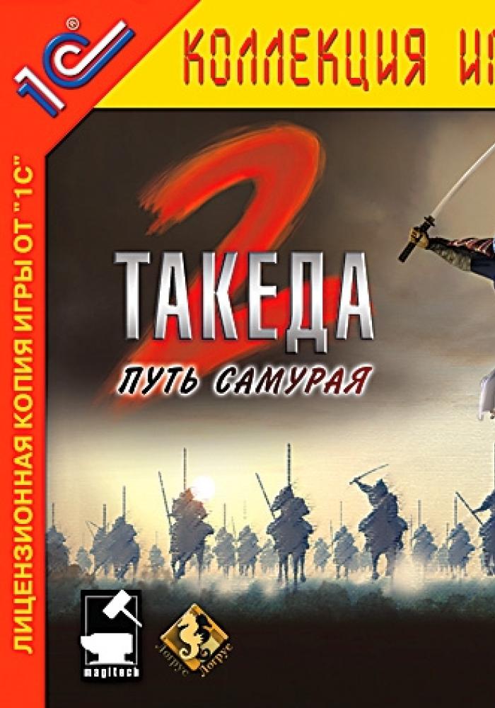 💬 Takeda 2 Такеда 2: Путь самурая - Video Game Music
