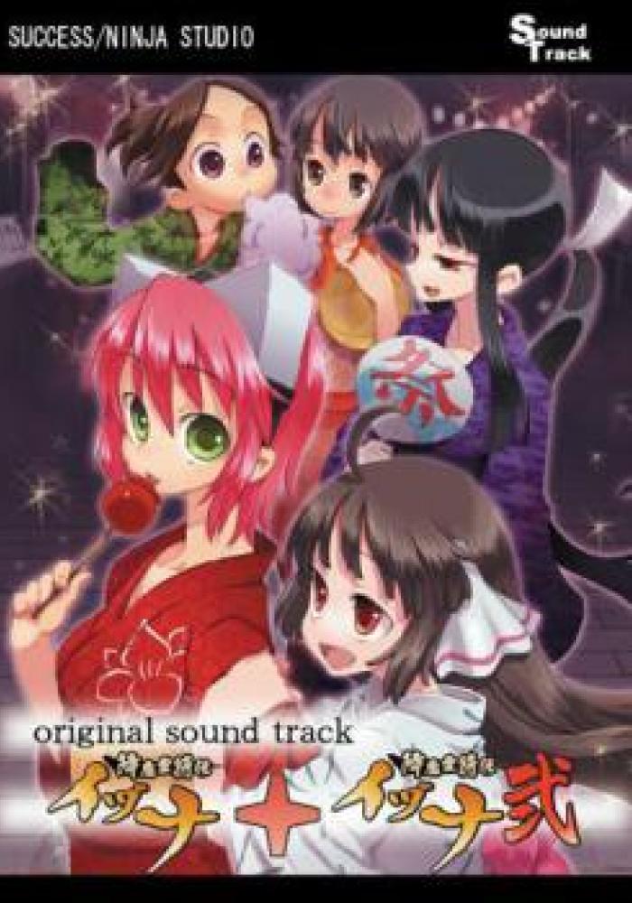 💬 Izuna: Legend of The Unemployed Ninja + Izuna 2 original sound trac...