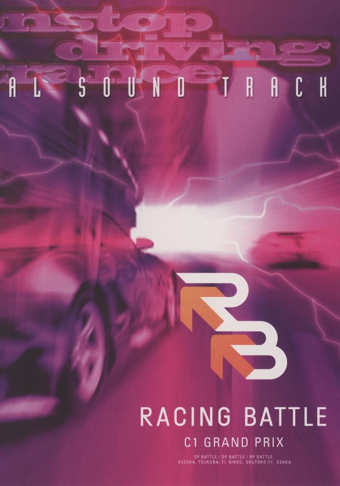 💬 Racing Battle C1 Grand Prix レーシングバトル -C1 GRAND PRIX- オリ...