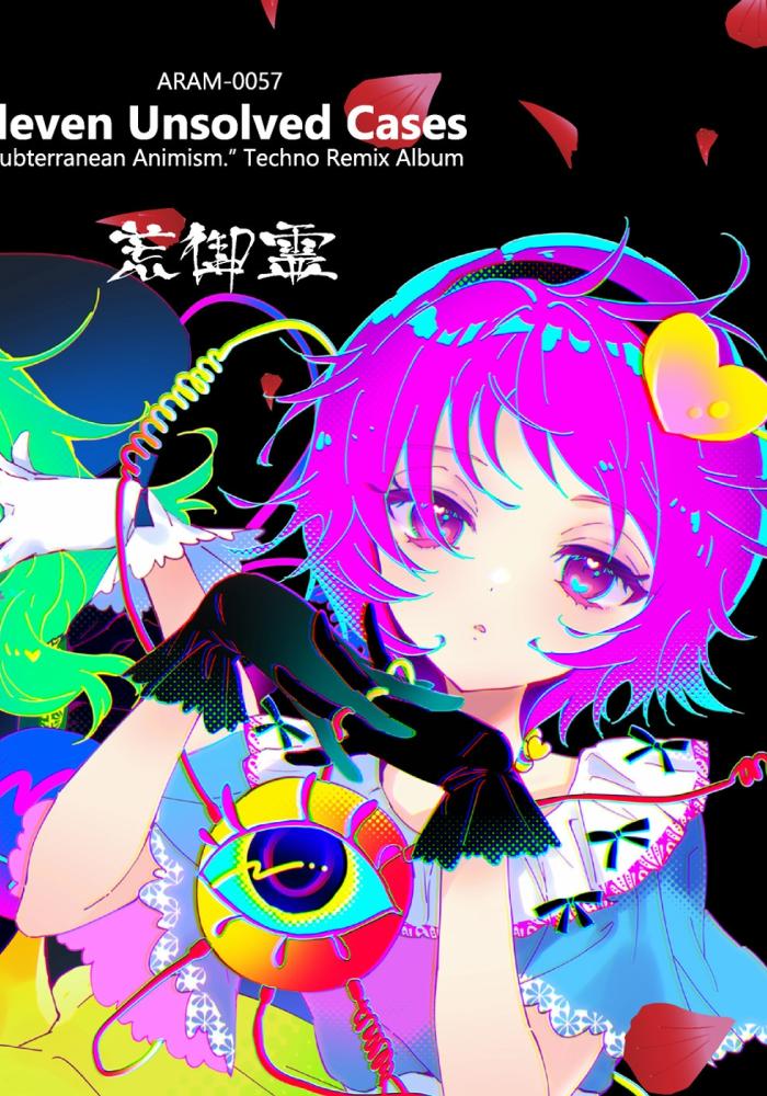 💬 Eleven Unsolved Cases Touhou Chireiden ~ Subterranean Animism.