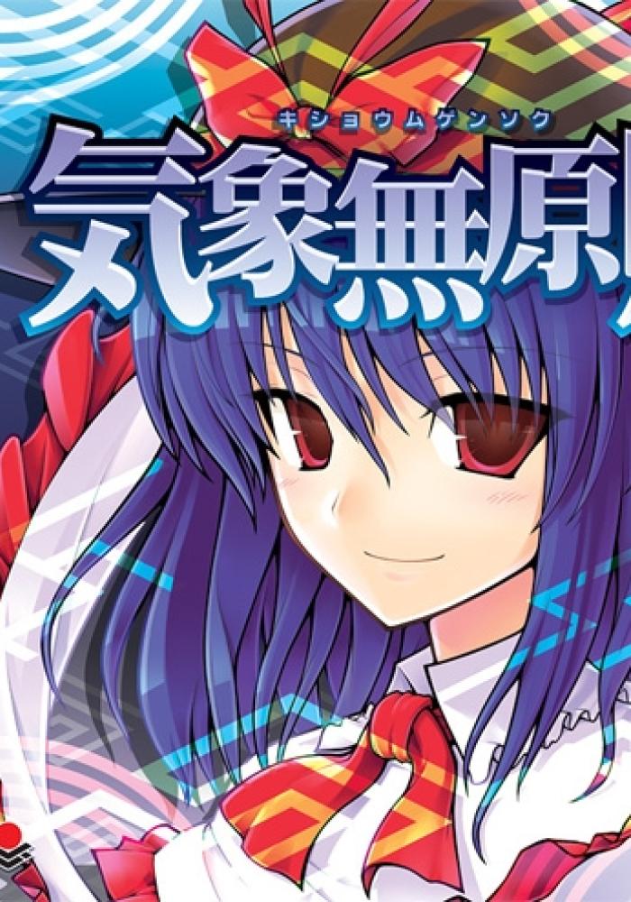 💬 Kishou Mugensoku 気象無原則 Touhou Hisouten ~ Scarlet Weather...