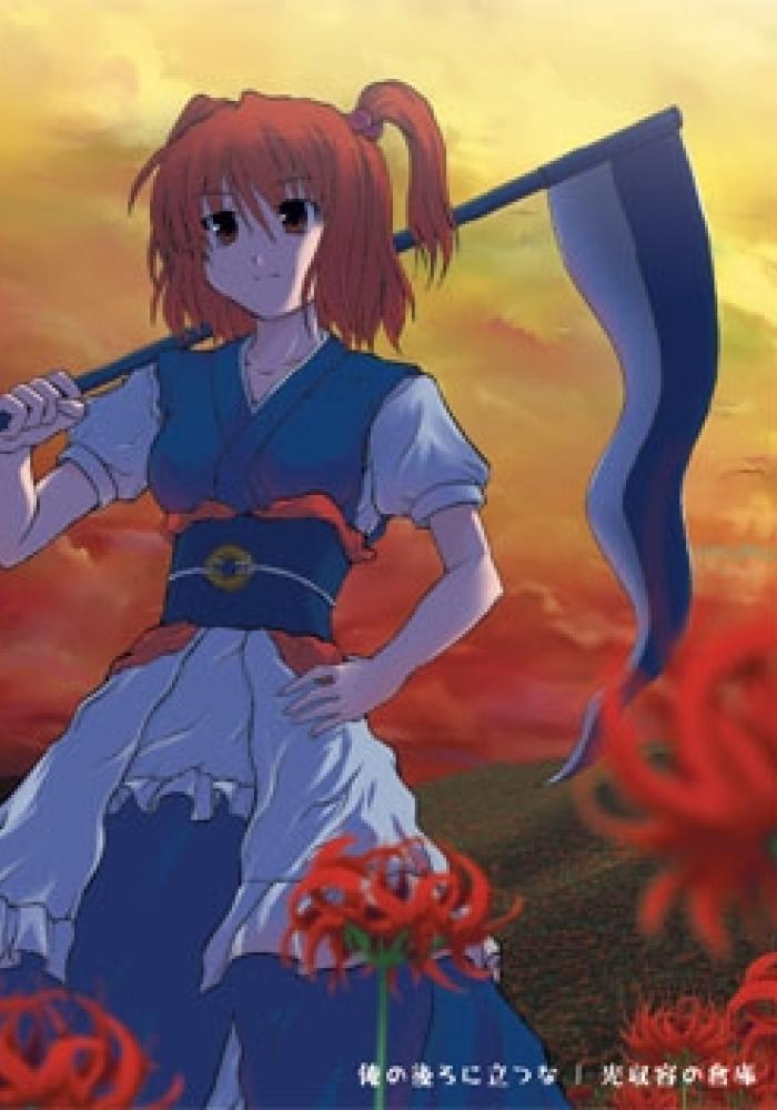 💬 Ore no Ushiro ni Tatsuna 俺の後ろに立つな Touhou Kaeidzuka