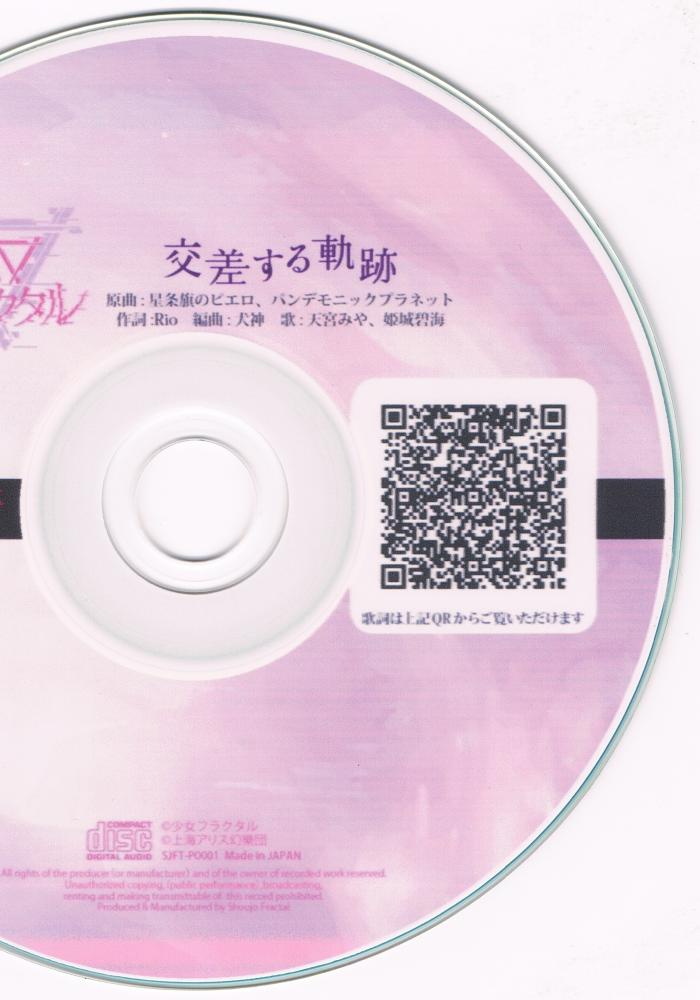 💬 PIXIV FANBOX Limited Disc vol.1 Touhou Kanjuden ~ Legacy of...