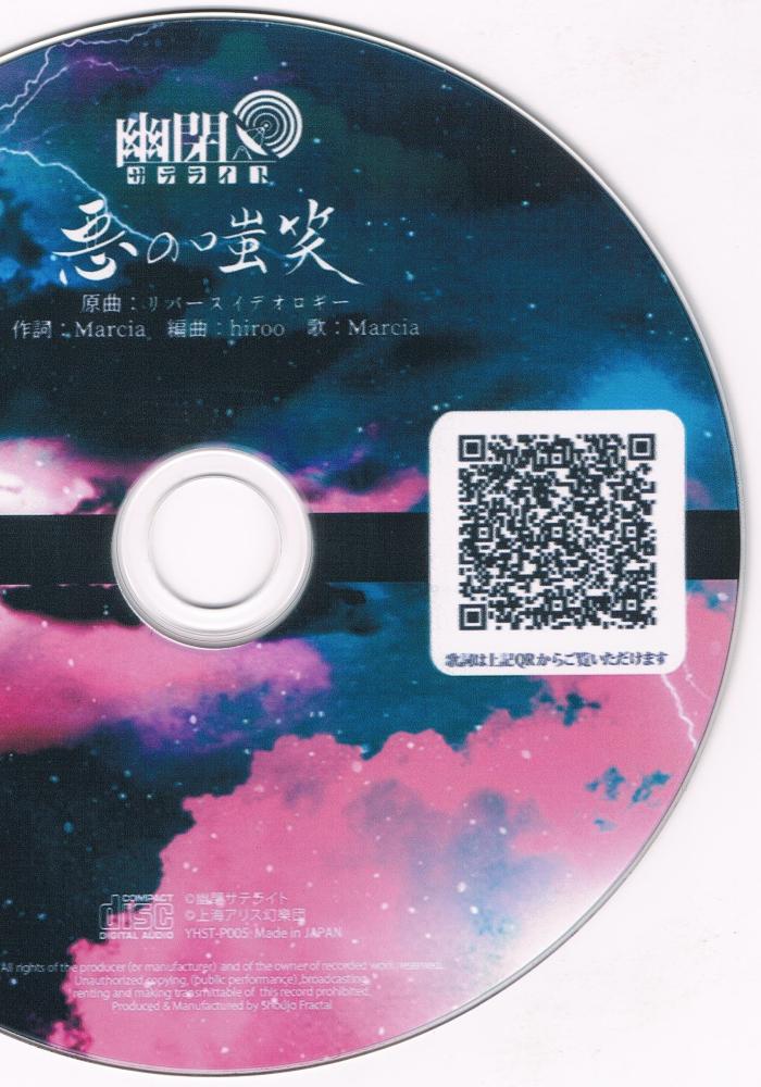 💬 PIXIV FANBOX Limited Disc vol.10 Touhou Kishinjou ~ Double...
