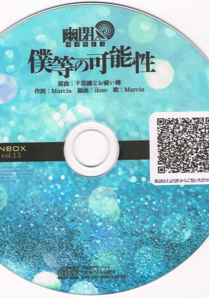 💬 PIXIV FANBOX Limited Disc vol.13 Touhou Kishinjou ~ Double...