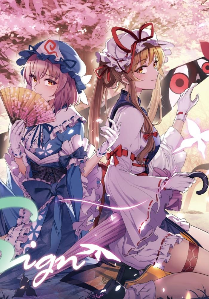 💬 Sign Touhou Youyoumu ~ Perfect Cherry Blossom. - Video Game Music
