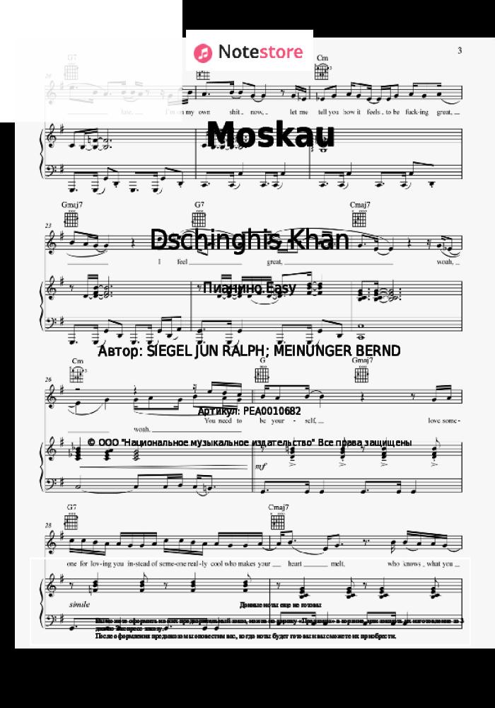 Moskau Dschinghis Khan - Lyrics Tts TTS Computer AI Voice Soundboard