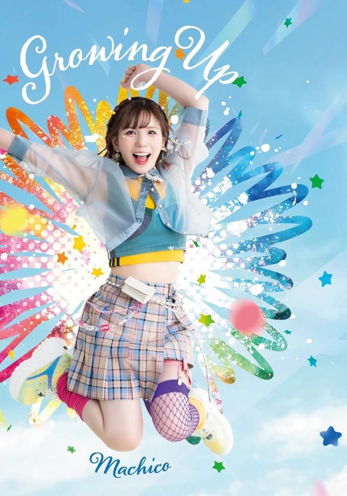 💬 Growing Up (TV-Size, From SOUND VOLTEX: EXCEED GEAR) - Machico
