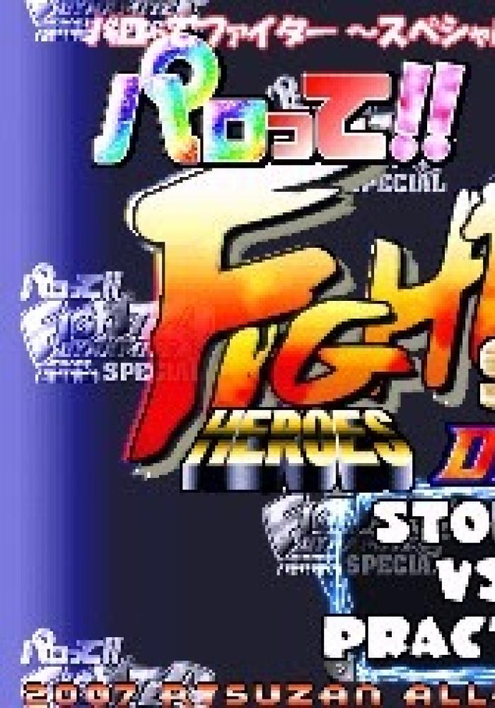 💬 Parotte Fighter - Video Game Music