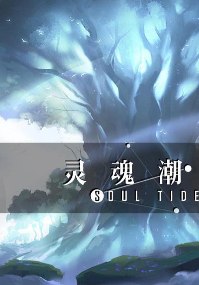 💬 Soul Tide Original Soundtrack Part 1 Main City...