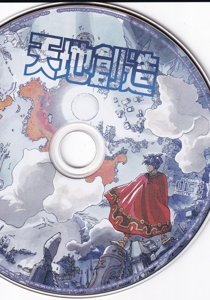 💬 Terranigma Return of Ark Original Soundtrack 天地創造...