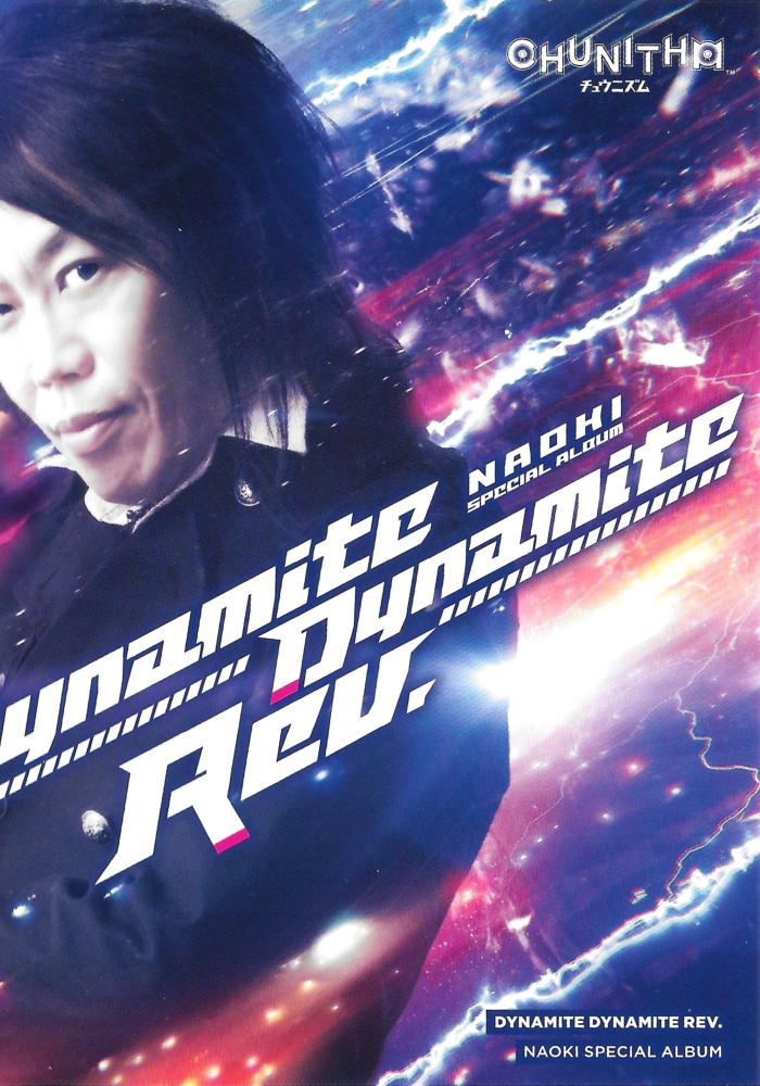💬 Dynamite Dynamite Rev. NAOKI SPECIAL ALBUM CHUNITHM STAR PLUS...
