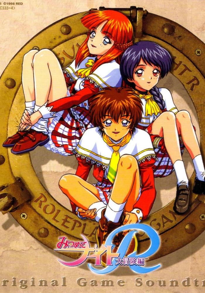 💬 Mitsumete Knight R Original Game Soundtrack みつめてナイトR...