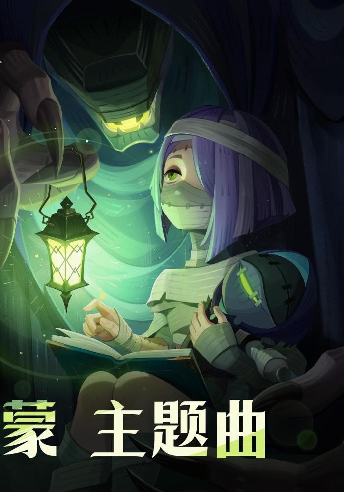 💬 Daimon Theme Music 戴蒙主题曲 Daimon Theme Music - Single AFK...