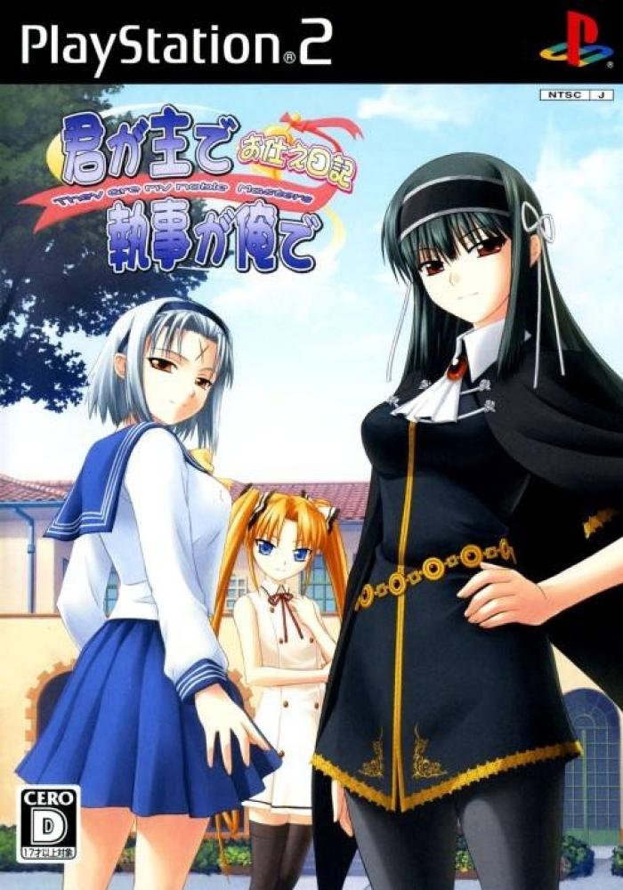 💬 Kimi ga Aruji de Shitsuji ga Ore de: Otsukae Nikki 君が主で執事が俺...