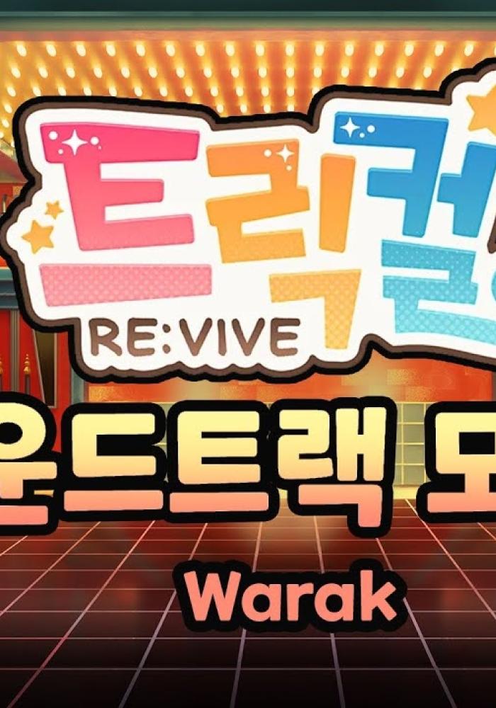 💬 Trickcal Revive Soundtrack Collection Trickcal Trickcal Re:vive