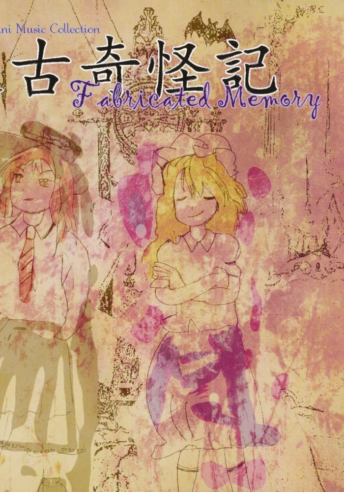 💬 懐古奇怪記 ～ Fabricated Memory Touhou C94 - Video Game Music