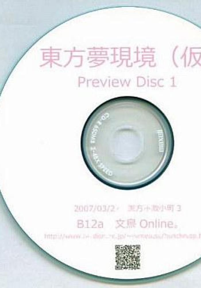 💬 東方夢現境（仮） Preview Disc 1 Touhou 東方不敗小町3 - Video...