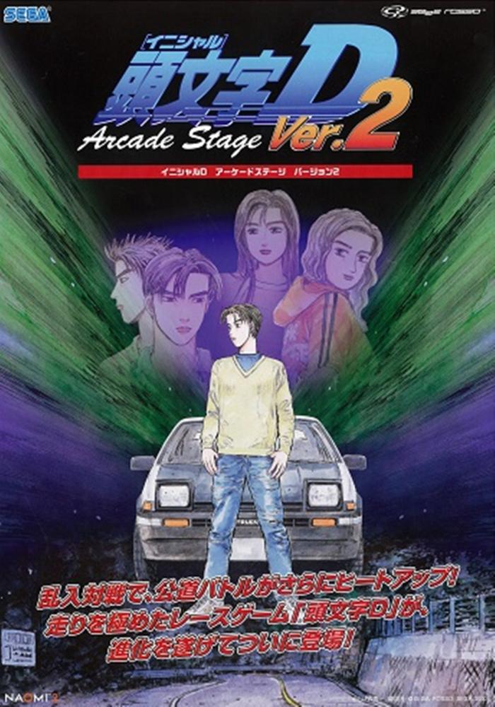 💬 Initial D Arcade Stage Ver. 2 Initial D Ver. 2 頭文字 D ARCADE...