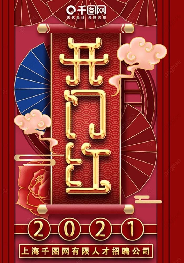 💬 Opening Theme Soundboard