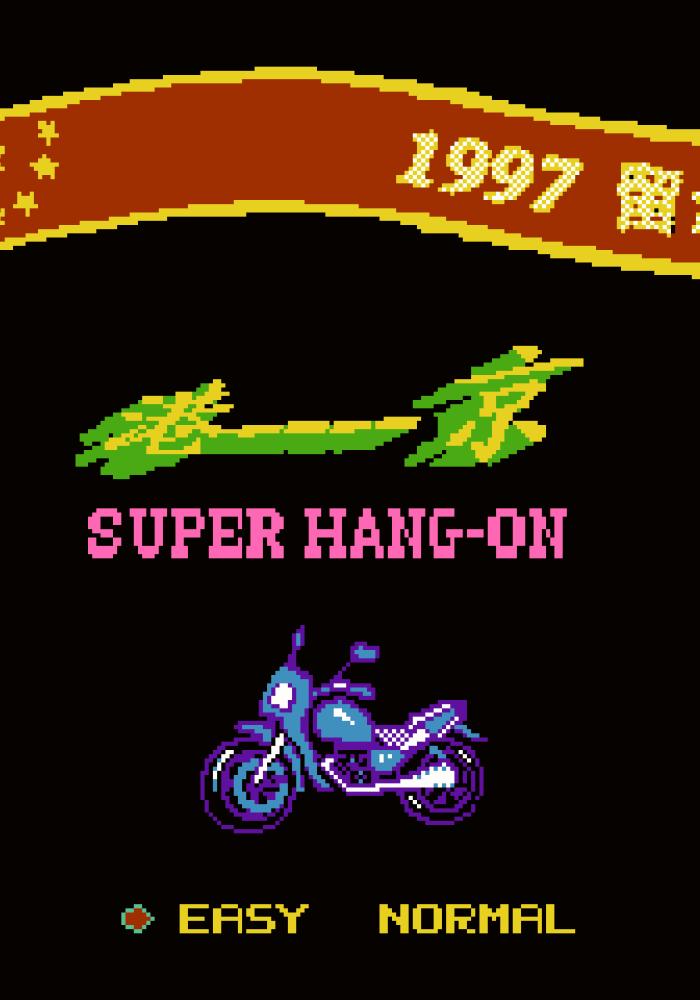 💬 1997 Souvenirs Hong Kong-Beijing Super Hang-On Gang Jing - Super...