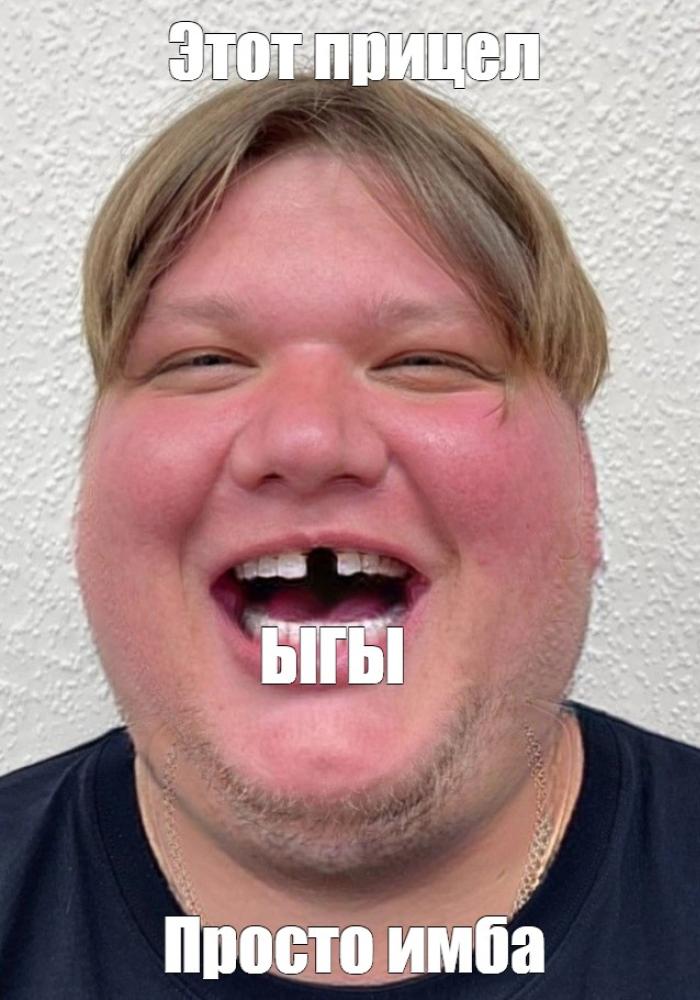 💬 Это Прицел Просто Имба Soundboard