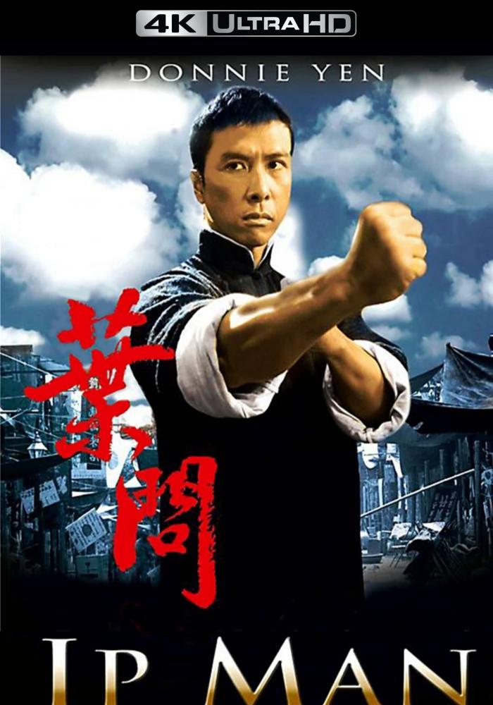 💬 Ip Man Soundboard